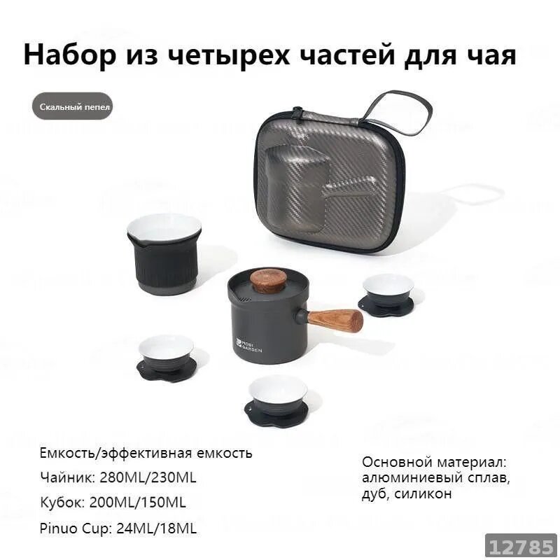 Набор кемпинговой посуды Mobi Garden на 3 персоны с крышкой