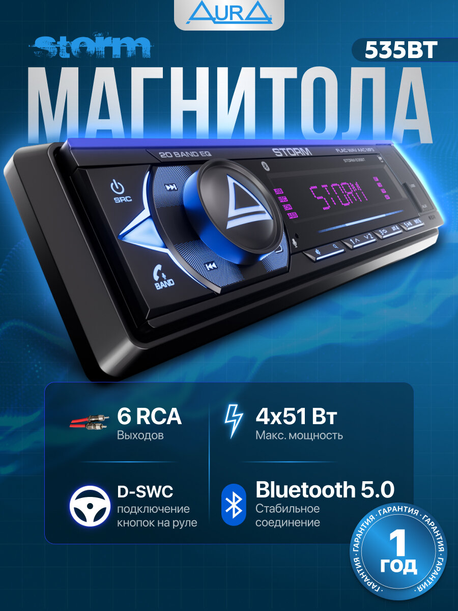 Магнитола процессорная Aura Storm-535BT, 1DIN, Bluetooth, 4 RCA выходов, USB-порт, поддержка Android/iOS, черная