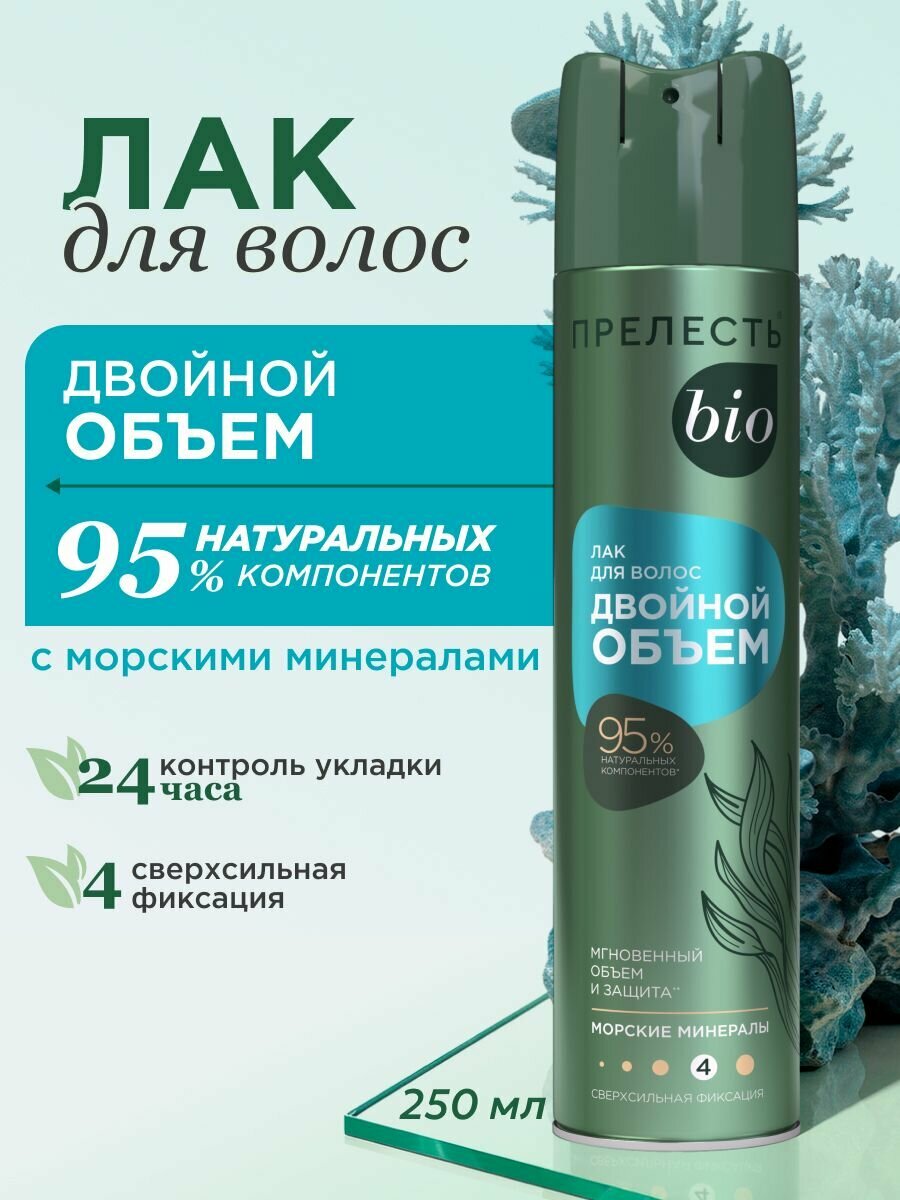 Лак для волос Bio Двойной объем сверхсильная фиксация 250 мл лак фиксация для волос сверхсильная фиксация объем двойной объем