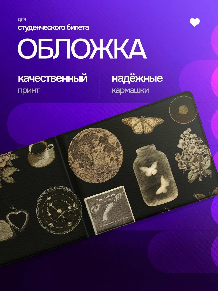 Обложка для зачетной книжки StickFlow