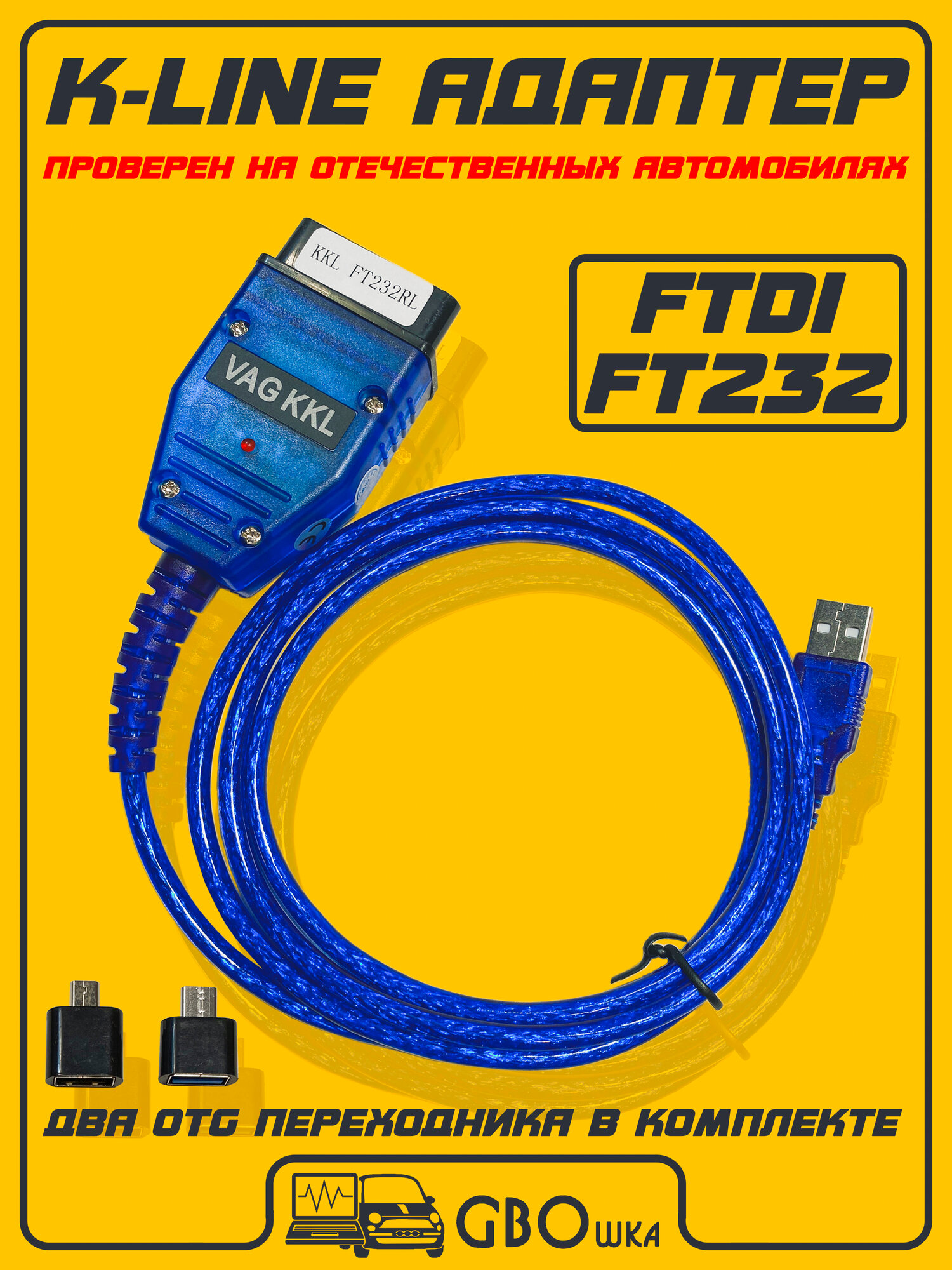 K-line Адаптер VAG-COM 409.1 KKL FTDI FT232RL