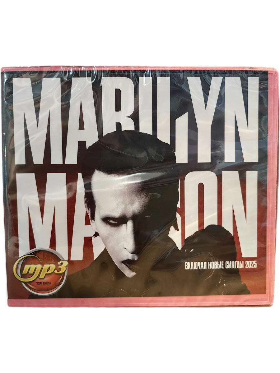 MP3 диск. Marilyn Manson. Все альбомы. 200 Track. 2018-2025