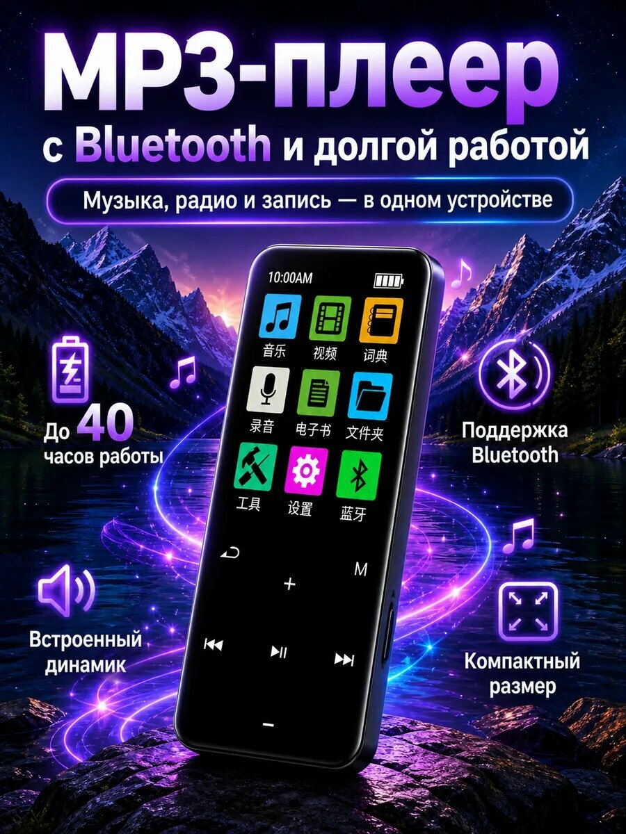 MP3-плеер, для музыки, с беспроводным Bluetooth, с наушниками, черный