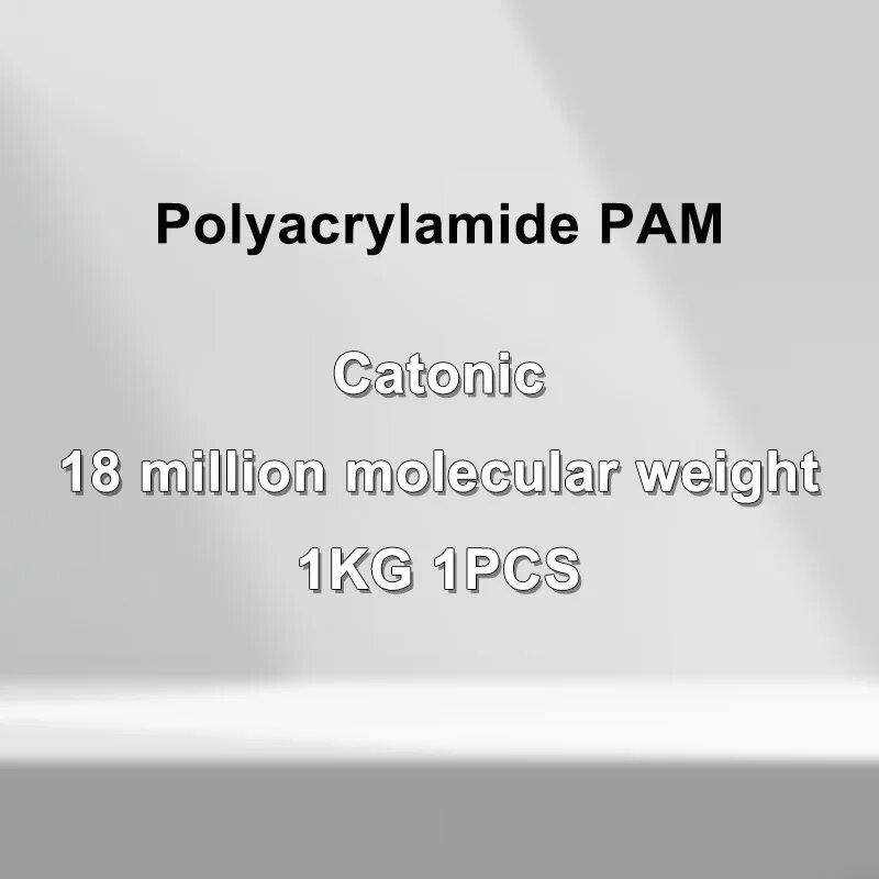 QDTOOL Полиакриламидный флокулянт PAM для очистки сточных вод 18 Million Cations