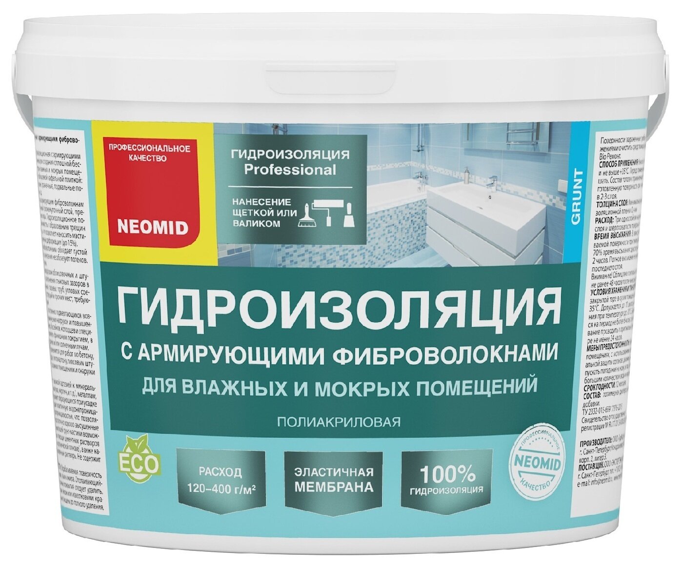 Гидроизоляция с армирующими фиброволокнами Neomid, 12 кг