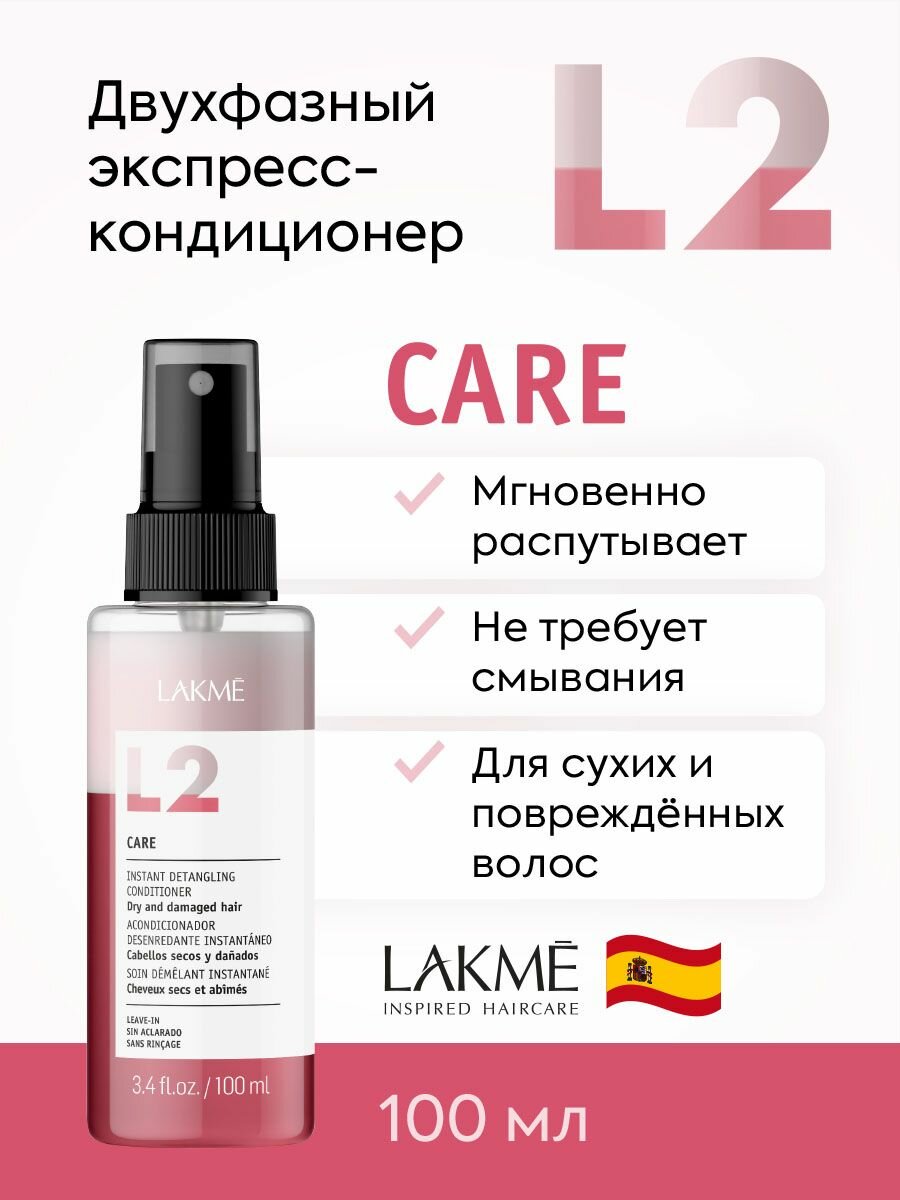 Lakme Спрей для ухода за волосами, 100 мл