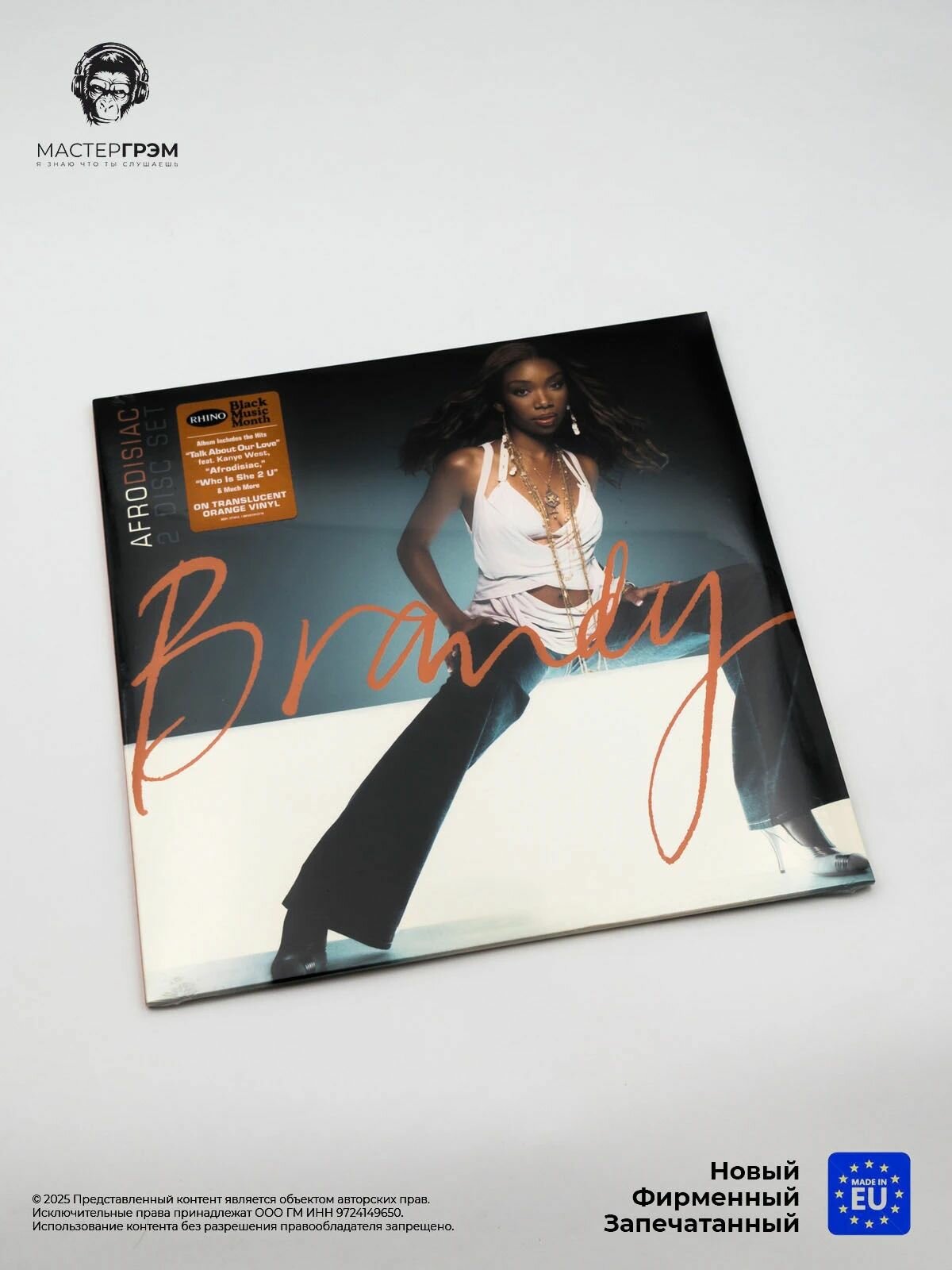 Виниловая пластинка Brandy - Afrodisiac (2LP, Оранжевый полупрозрачный винил) 2025