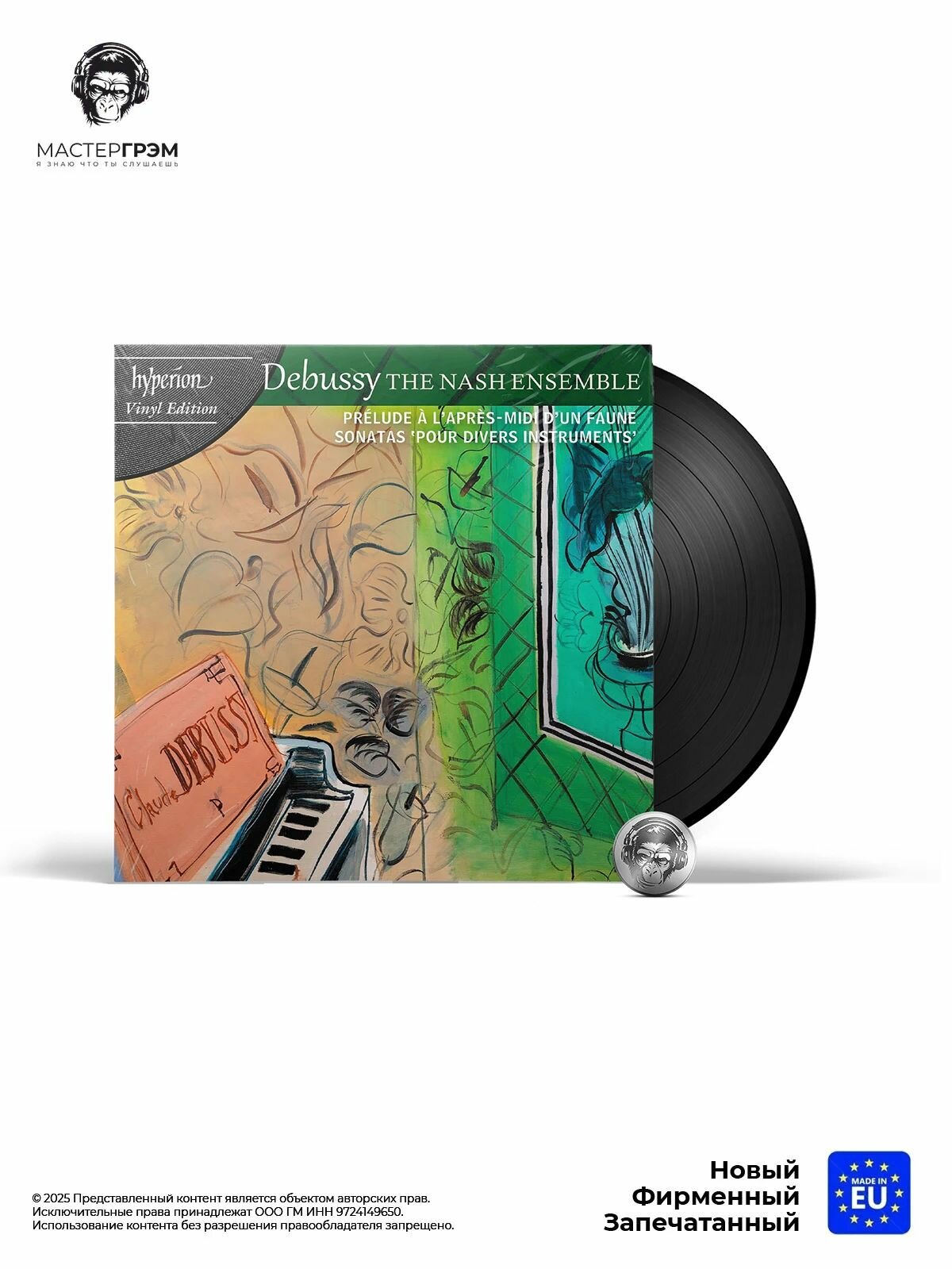 Виниловая пластинка The Nash Ensemble - Debussy: String Quartet & Sonatas (LP) 2025