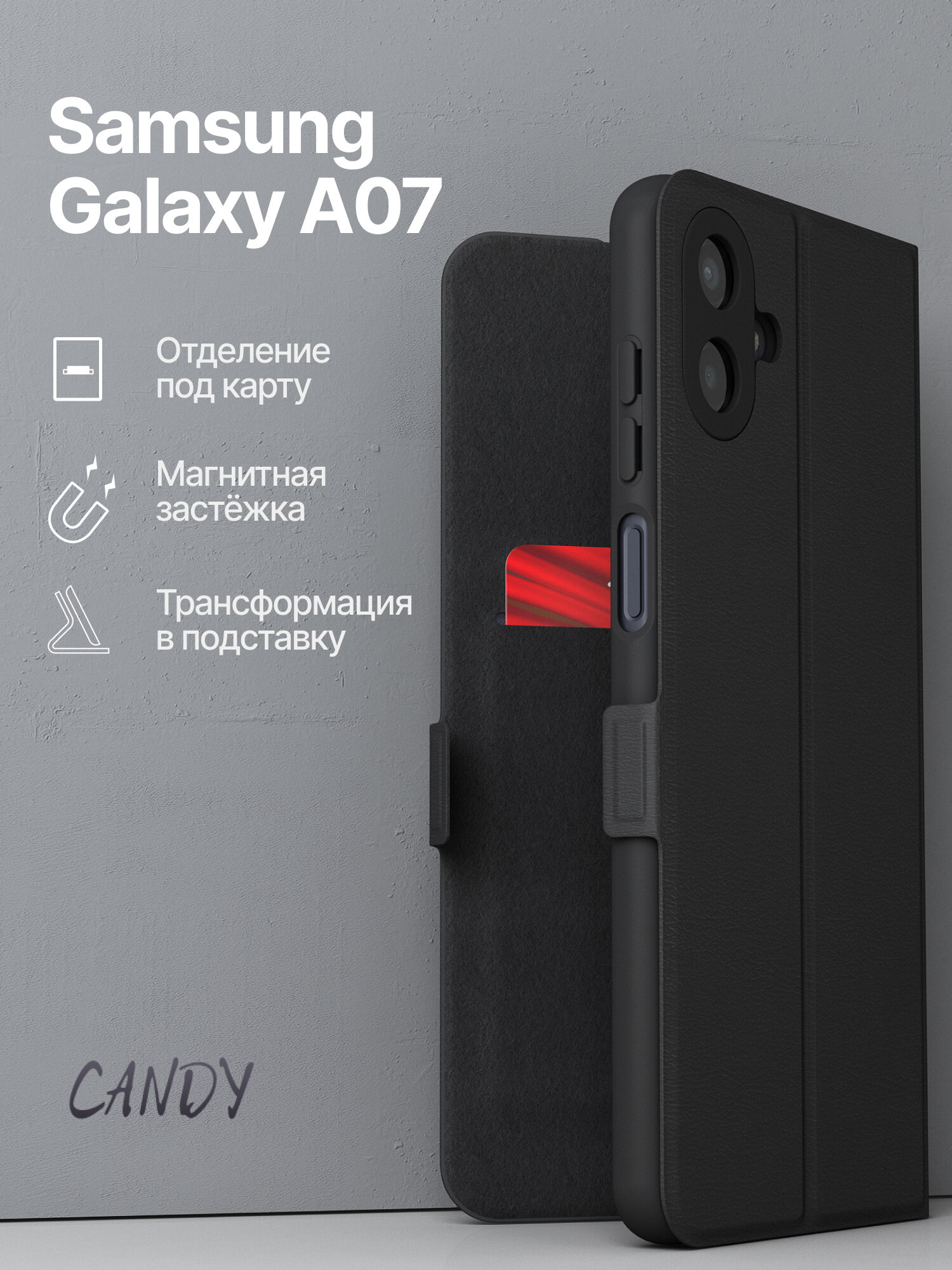 Чехол-книжка CLIPS для Samsung Galaxy A07, с отделением для карт, черный