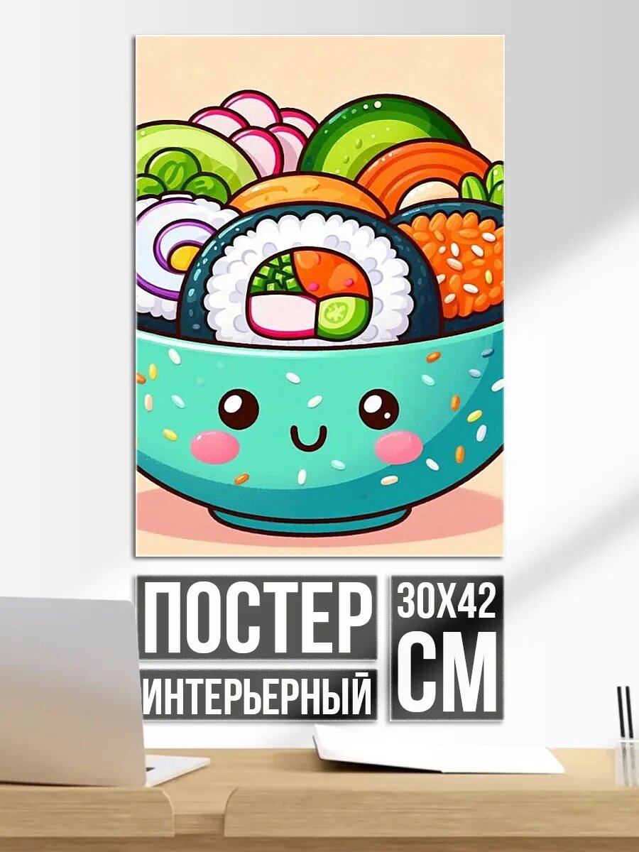 Плакат постер Миска суши