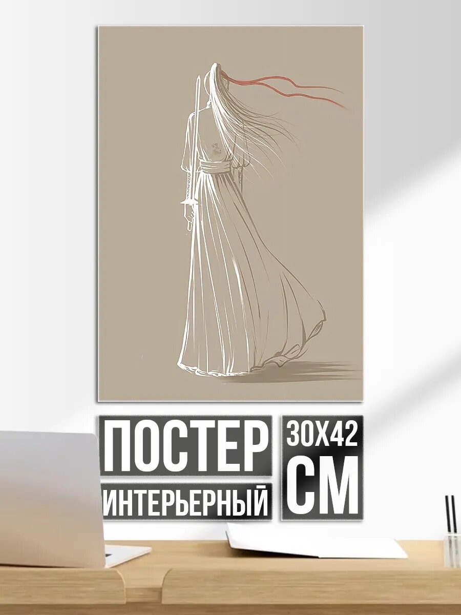 Плакат постер Белая леди