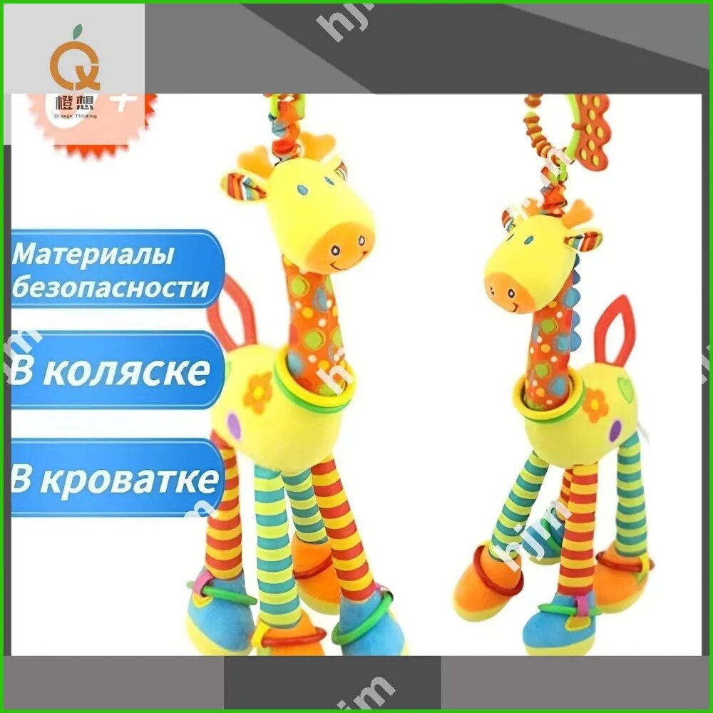 Погремушка