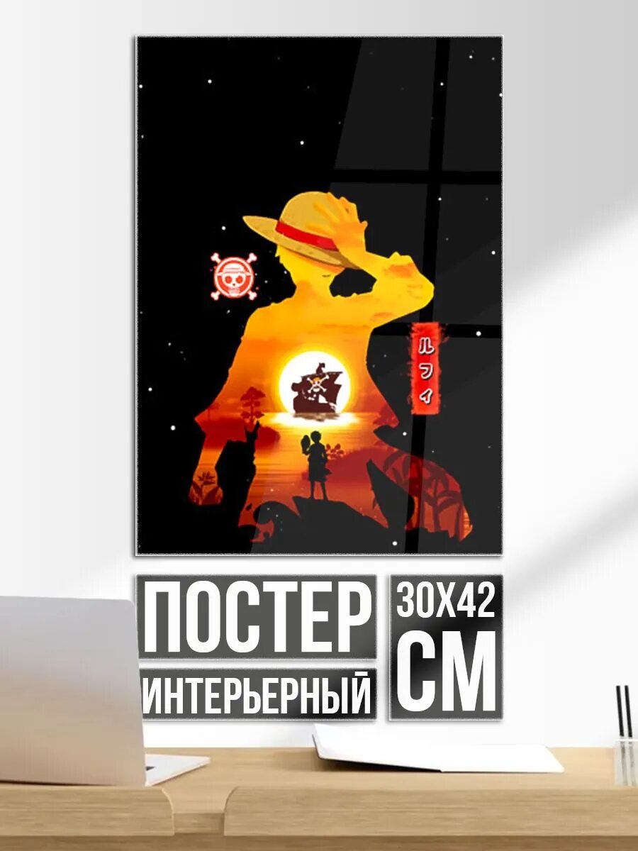 Постер на стену Манки Д. Луффи пираты Соломенной Шляпы