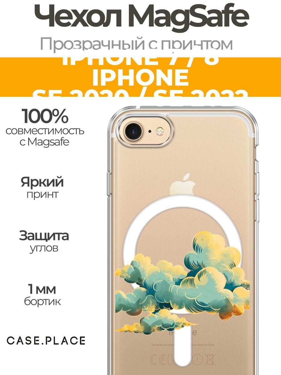 Чехол на Apple iPhone 7/8/SE 2020/SE 2022 (Айфон 7/Айфон 8) MagSafe с магнитом и принтом Ночное небо с облаками