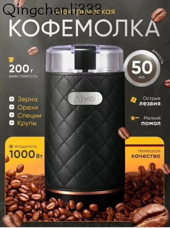 Кофемолка bzLmp6-5845-W7vu 1000 Вт, объем 400 г