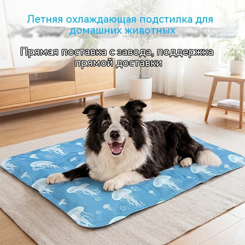 Охлаждающий коврик, для собак и кошек, с нескользящим дном, ПВХ, 60х90 см