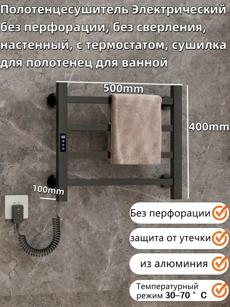 WTLH Полотенцесушитель Электрический Лесенка 500x400мм черный