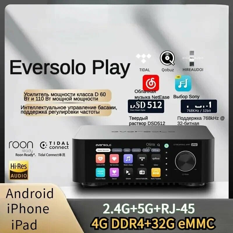 Медиаплеер Eversolo Play Standard Edition, 4K, черный, WiFi, Bluetooth, Android