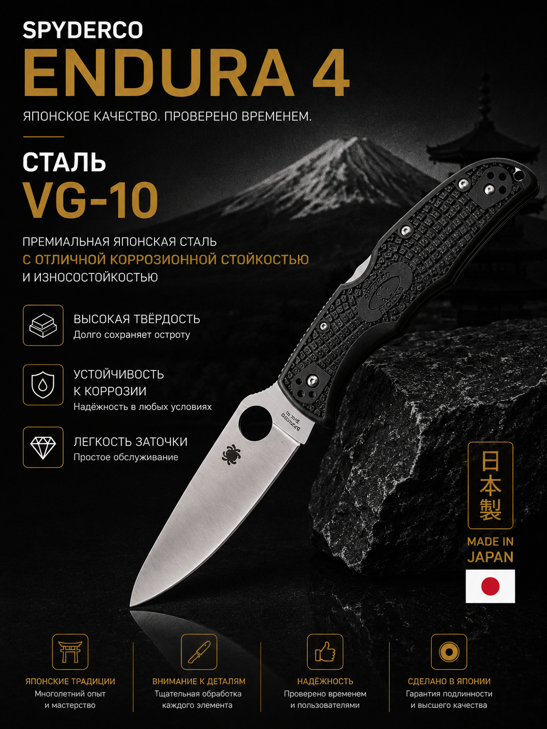 Складной нож Япония Spyderco Endura 4 (C10FPBK), лезвие 96 мм, длина ножа 222 мм, сталь VG-10, рукоять черная, Япония