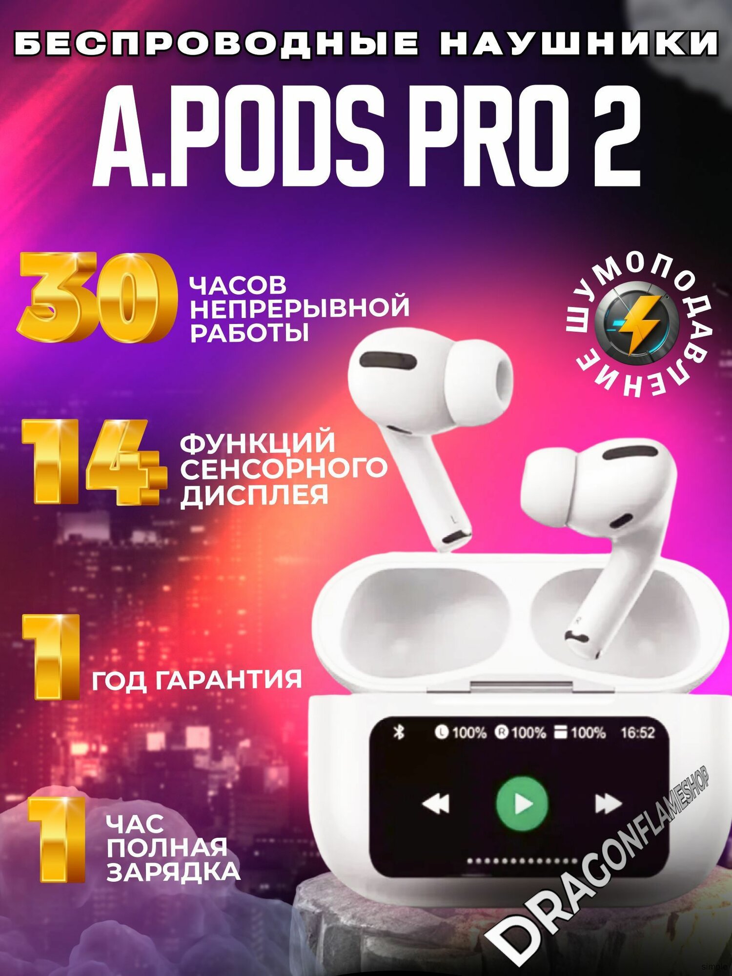 Наушники беспроводные с микрофоном, Bluetooth, USB Type-C, белый