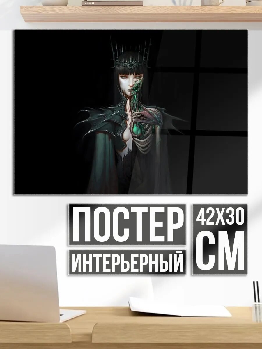 Плакат постер Королева тьмы