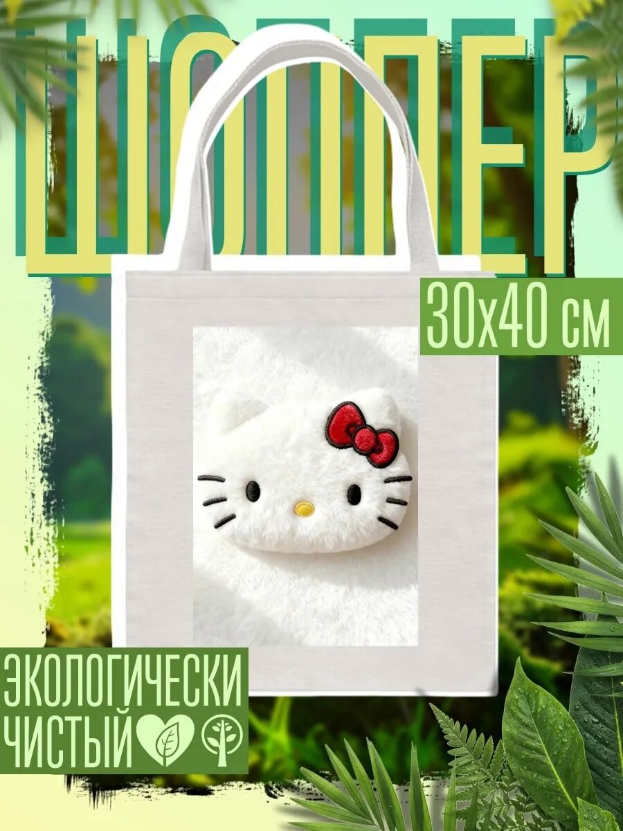 Сумка шоппер