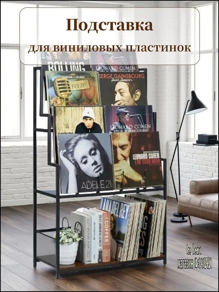 Подставка для виниловых пластинок мингью 67х30х108.5см, тумба для хранения пластинок, полка для проигрывателя