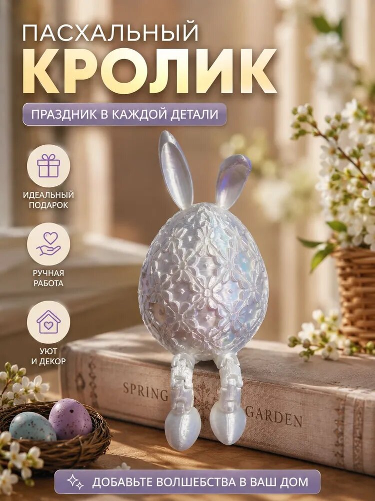 Фигурка декоративная жемчужный-цветочек-яйцо, высота 9 см, длина 8 см
