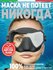 Маска для дайвинга