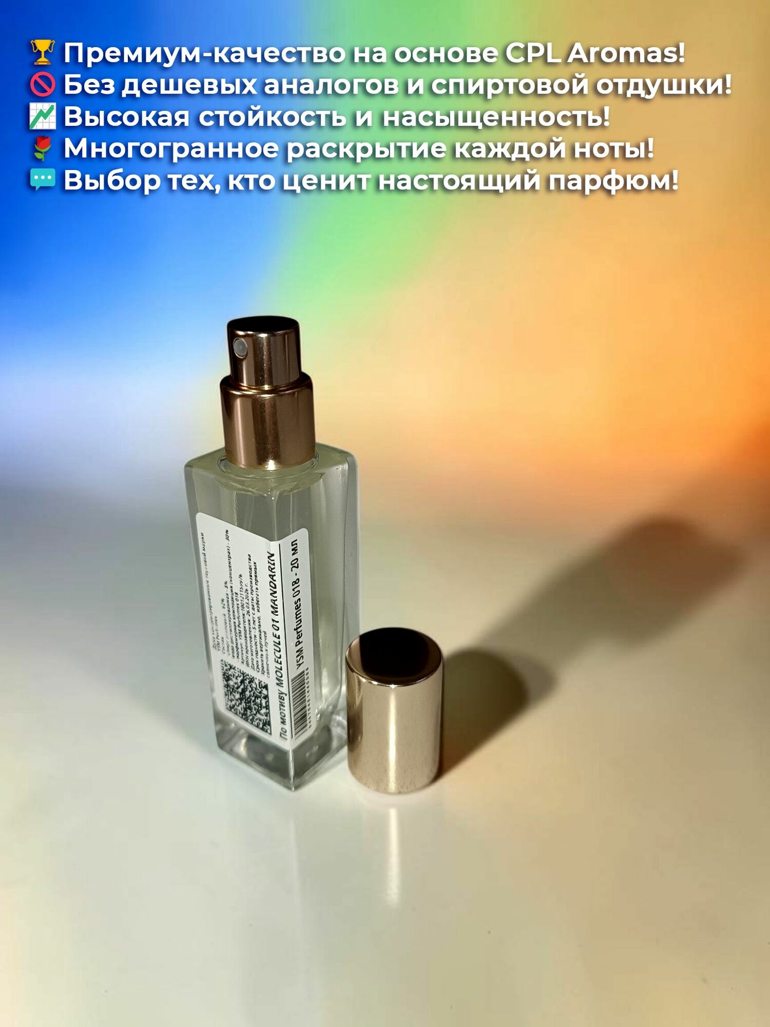 Духи унисекс YSM Perfumes по мотивам Molecule 01 + Mandarin, флакон 20 мл — фото 1