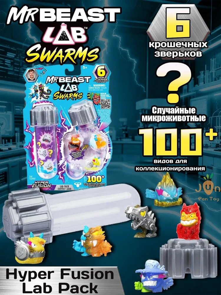 MrBeast Lab Swarms Series 3 6 Pack / детские игрушки с 6 миниатюрными куклами и аксессуарами, подходящие для детей от 5 лет и старше
