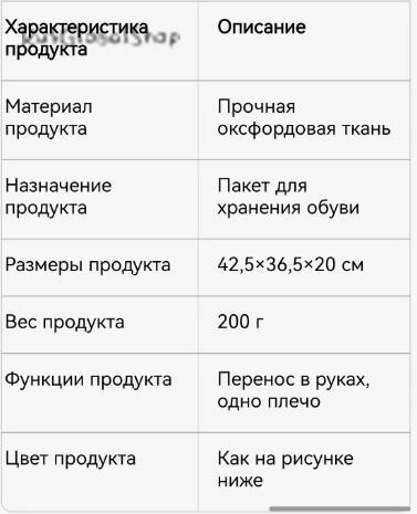 Чехол для коньков — фото 1