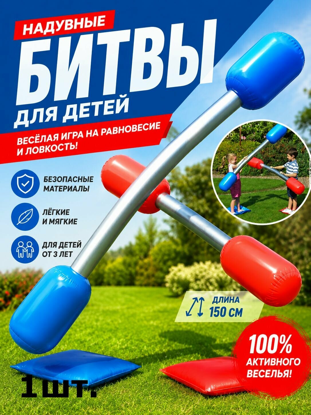 Эксклюзивная дубинка для надувания, интерактивная