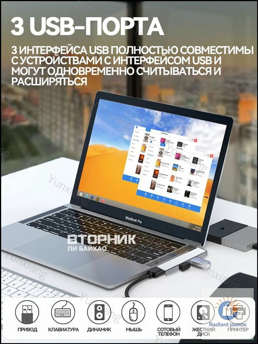 USB-концентратор — фото 1
