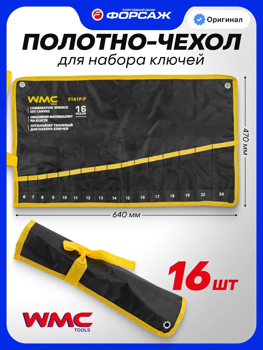 Органайзер настенный тканевый для ключей 16 предметов