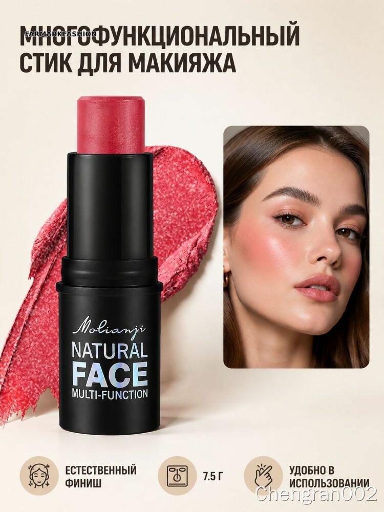 Контуринг-хайлайтер 7.5г