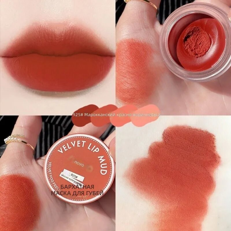 Помада-желе NOVO Velvet Lip Mud, матовая бархатистая, 925# марокканский красно-коричневый