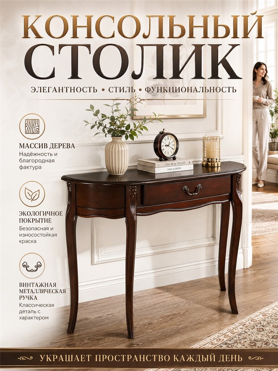 Консольный столик из массива дерева с ящиком, винтажная металлическая ручка, элегантная мебель для прихожей гостиной