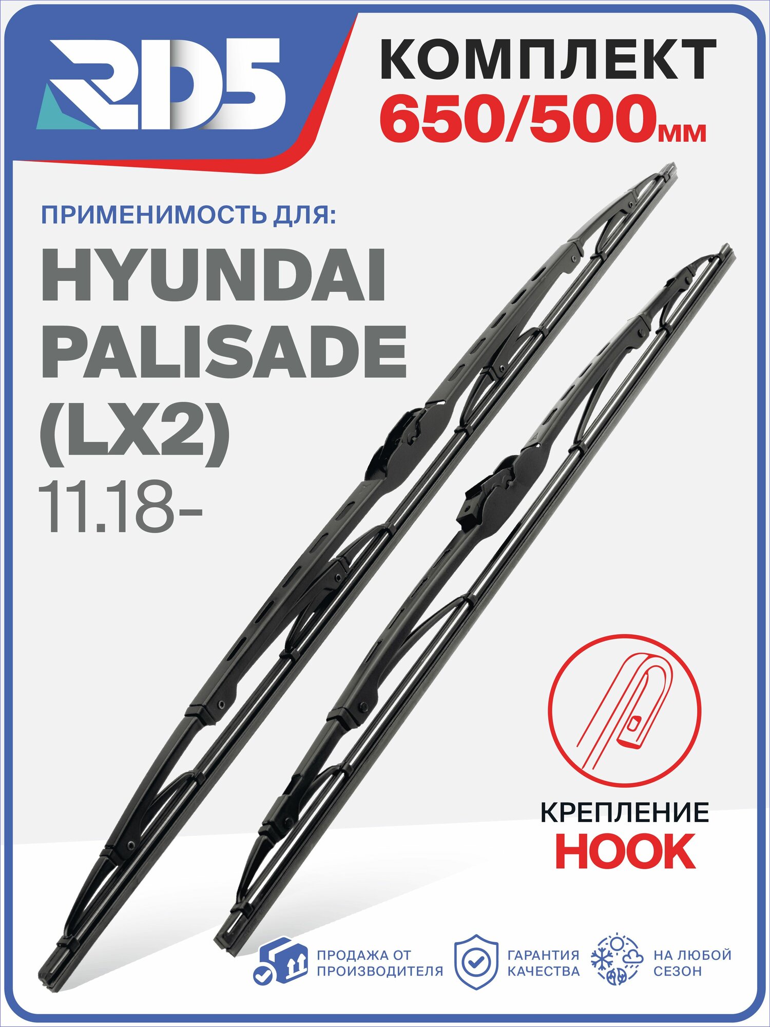 3T650500-k3. Дворники Hyundai Palisade (LX2) 11.18. Комплект каркасных щеток стеклоочистителя на Hyundai Palisade Хендай Палисад