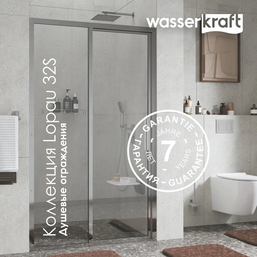 Душевая дверь в нишу Wasserkraft Lopau 32S 05R стеклянная, раздвижная, 120 см, одностворчатая, немецкая