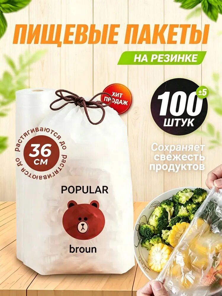 Пакет для продуктов, 12-38 см