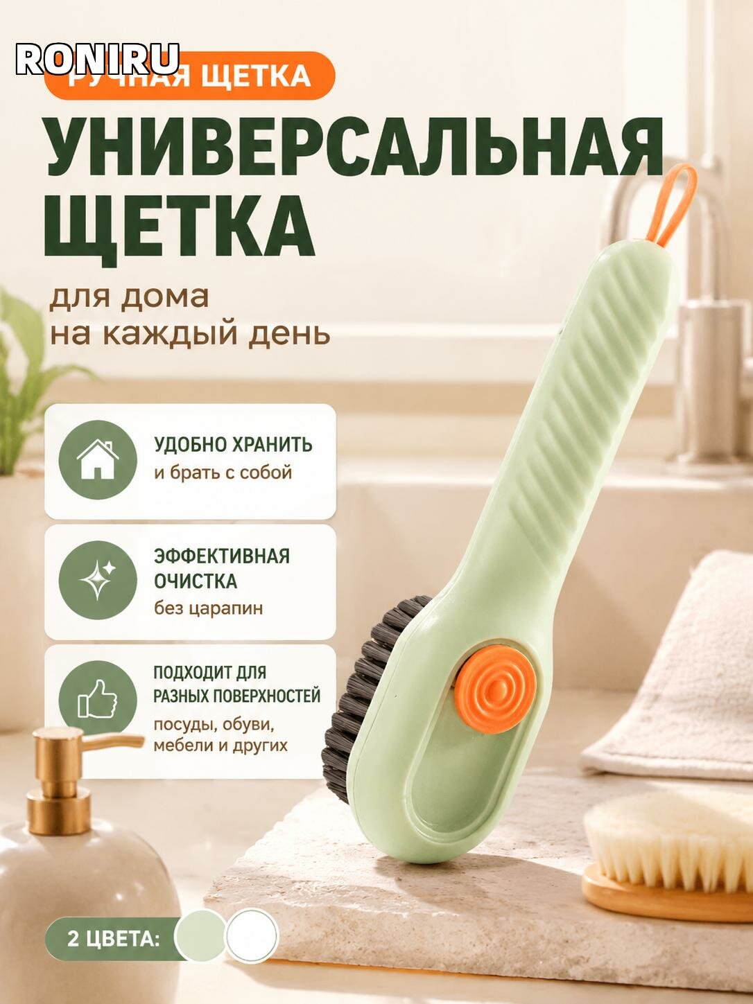 Ручная щетка для уборки дома, удобная универсальная щетка для чистки посуды, обуви, мебели и других поверхностей