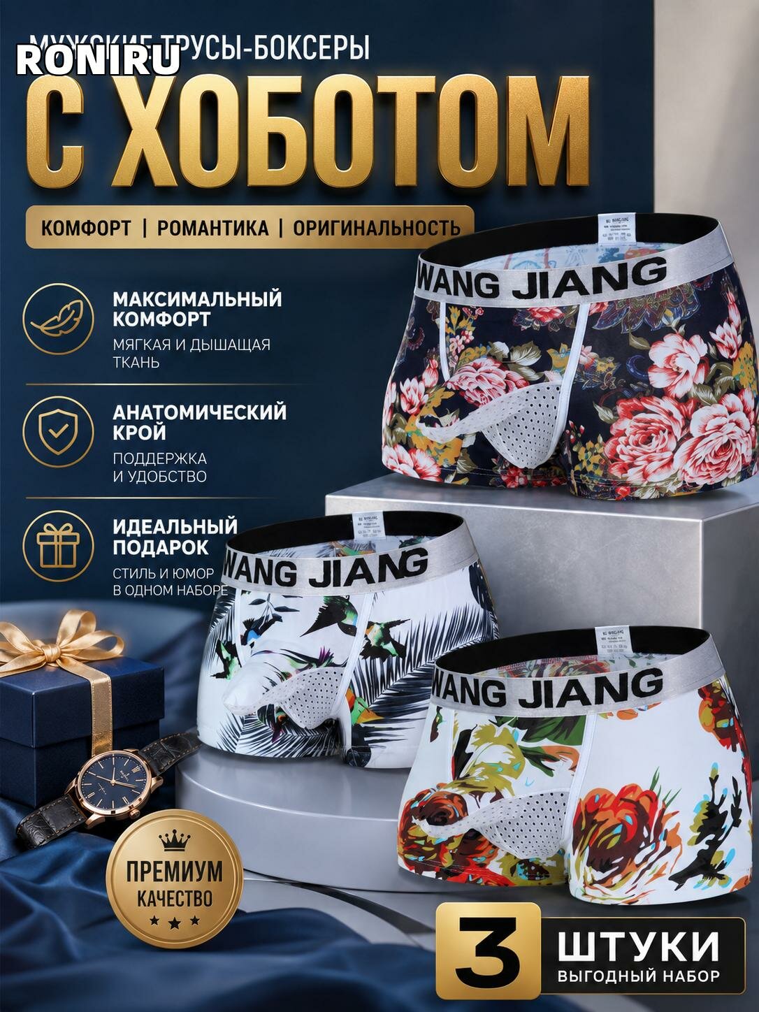 Трусы