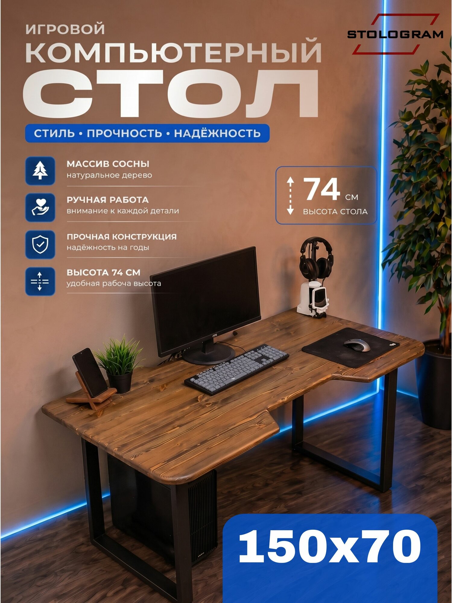 Игровой компьютерный стол "Кратос"