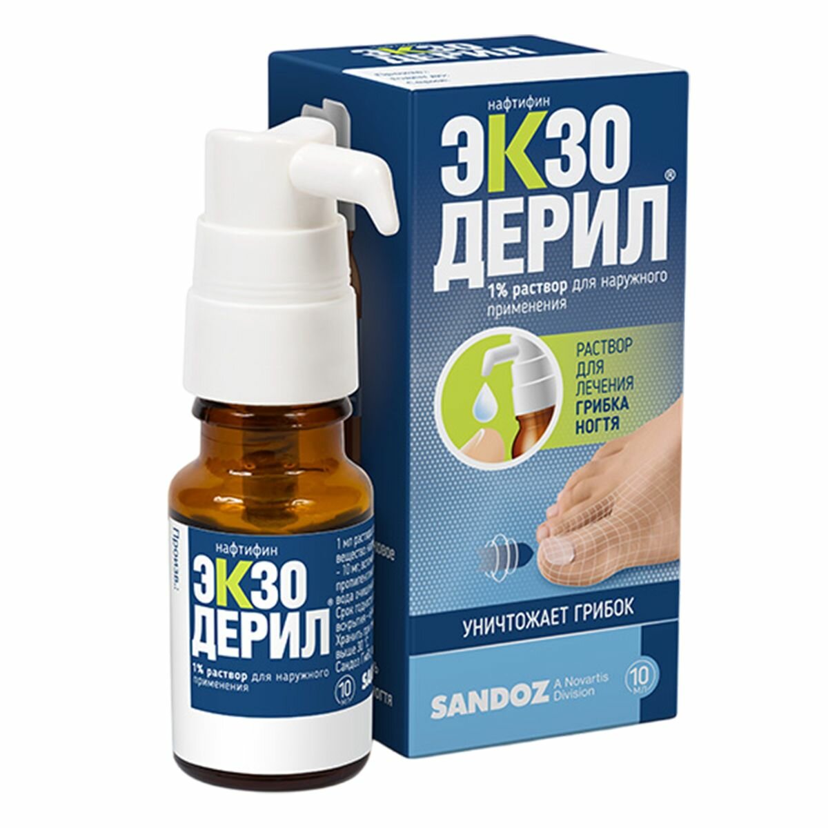 Экзодерил, раствор 1%, 10 мл