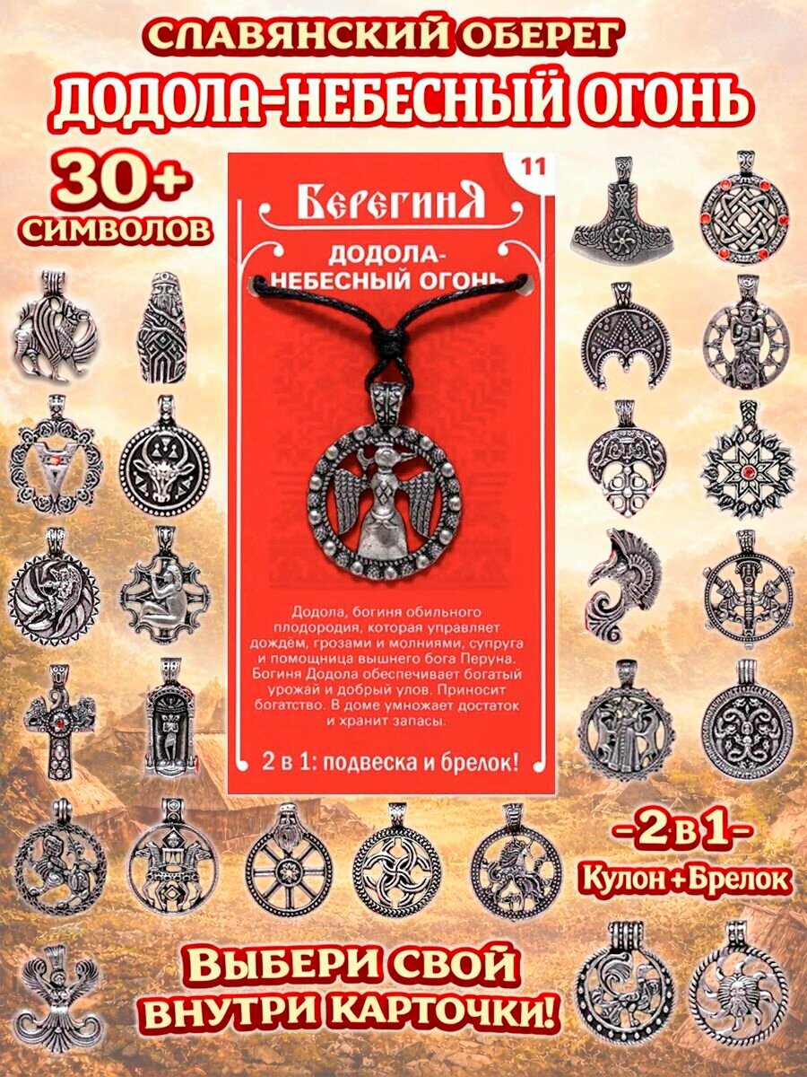 Колье