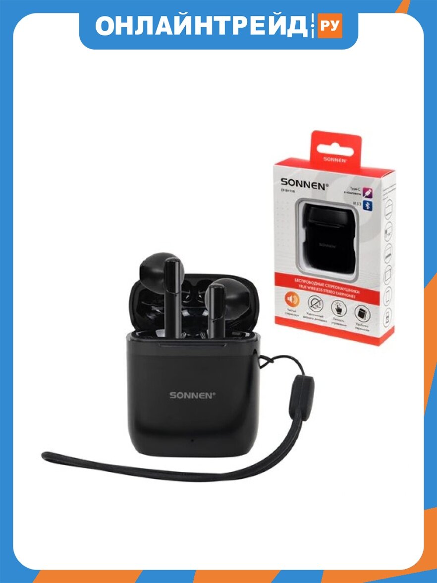 Наушники Sonnen беспроводные TWS вкладыши с микрофоном, EP-BH10B, Bluetooth 5.3, черные, 514122