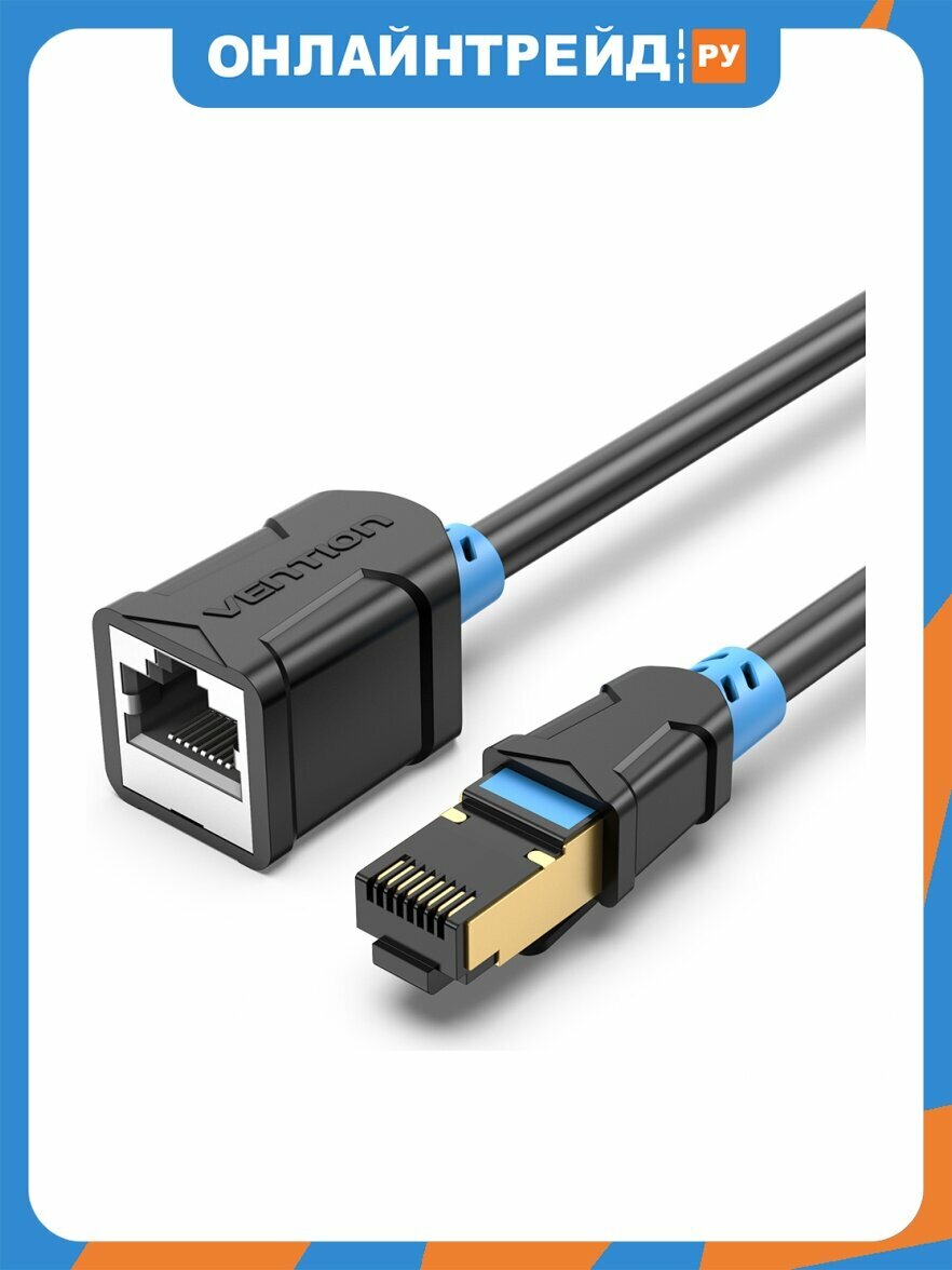 Патч-корд удлинитель Vention прямой SSTP cat.6, RJ45 - 1.5м. Черный
