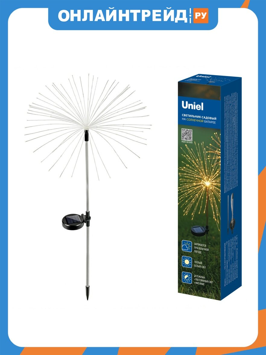 Садовый светильник на солнечной батарее Uniel USL-S-837/PT900 FIREWORK