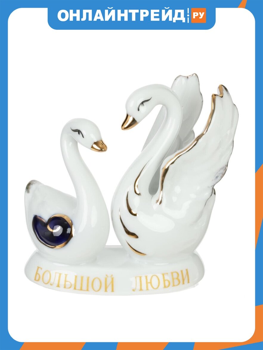 Фигурка декоративная Remeco Collection "Лебеди", L7 W3,5 H6,5 см (819921)